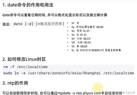 Linux基本语法 Csdn博客