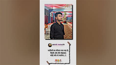 शादियों का सीजन चल रहा है। Isqu Ne Jala Diya Trending Shorts Youtube