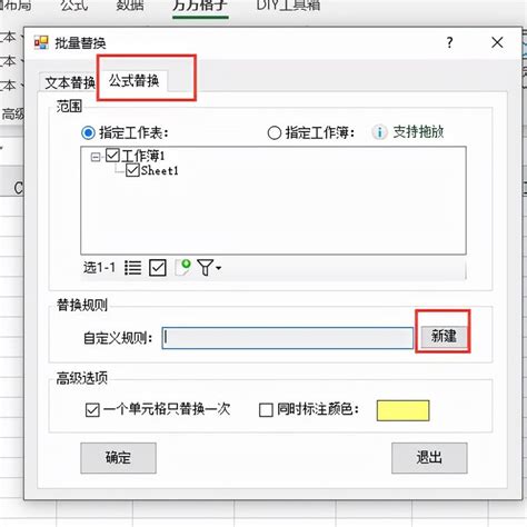 excel如何批量替换公式函数 excel替换函数 csdn博客
