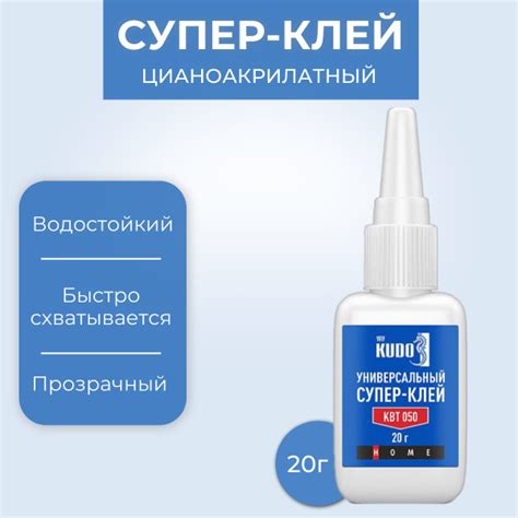Клей цианоакрилатный универсальный супер-клей "KUDO" 20гр - купить с ...