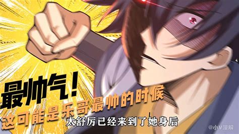 乐哥也太难了，一边要狗带自己，一边又要保护柳月儿 Youtube