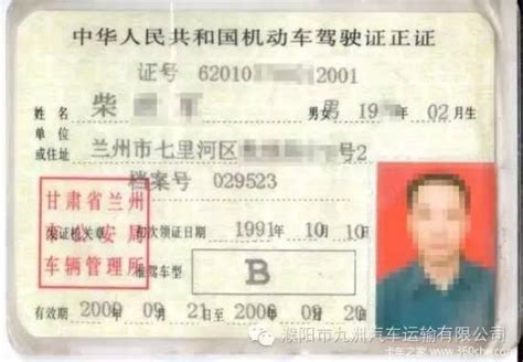 1918年，中國就有汽車駕照了，長什麼樣子？大陸歷代駕駛證一覽。