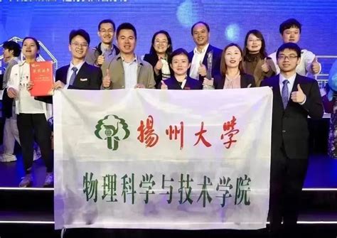我院在第十八届“挑战杯”全国大学生课外学术科技作品竞赛终审决赛中荣获主体赛特等奖 物理科学与技术学院