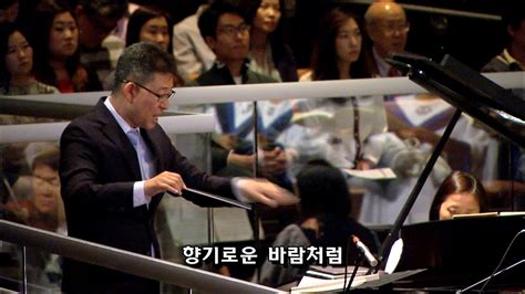 난 주를 노래하리 코람데오 Coramdeo 찬양대 Youtube