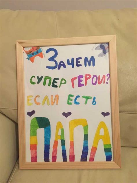 Подарок папе на день рождения своими руками идеи мк