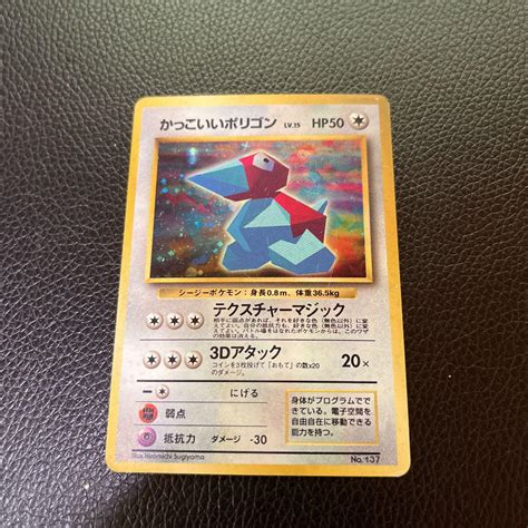37％割引ブルー系2021人気新作 ポケモンカード 旧裏 かっこいいポリゴン ポケモンカードゲーム トレーディングカードブルー系