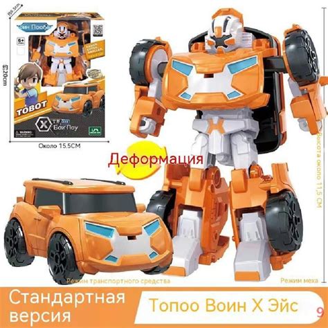 Мини ТОБОТ РОБОТ X Автомобильный трансформер Трансформер робот тобот купить с доставкой по