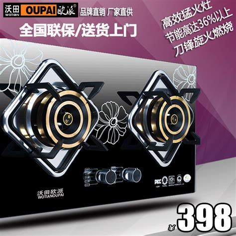 沃田欧派灶猛火灶家用节能煤气灶双灶猛火炉嵌入式液化气燃气灶 Liangning148