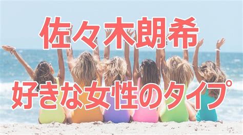 佐々木朗希の好きな女性のタイプは佐々木希！あいみょんと浜辺美波は抑え！ ネットブレイク