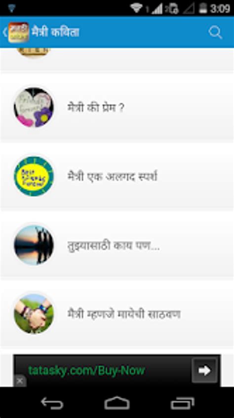 Marathi Kavita For Android Download