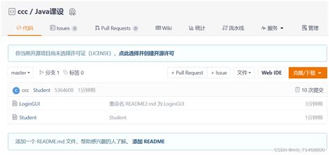 Java课设 学生基本信息管理java一、记录学生信息。学生信息包括学号、姓名、年龄、籍贯、班级名称。 二、需 Csdn博客