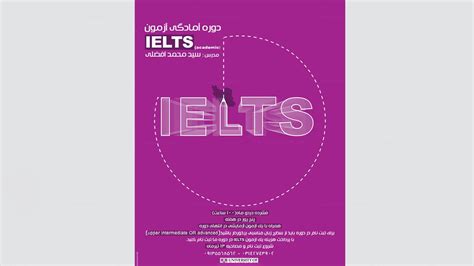 پوستر آموزش زبان انگلیسی کانون آگهی تبلیغات چاوش