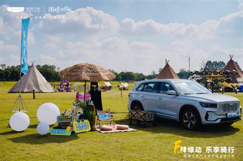 西物吉利汽车全民绿道骑行季圆满收官 知乎