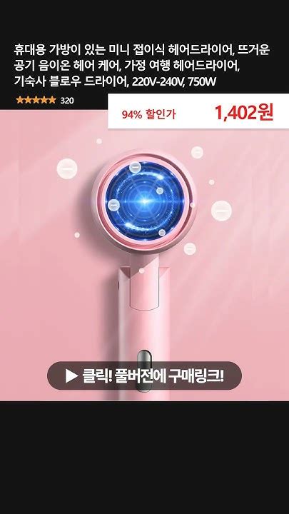 휴대용 가방이 있는 미니 접이식 헤어드라이어 뜨거운 공기 음이온 헤어 케어 가정 여행 헤어드라이어 기숙사 블로우 드라이어