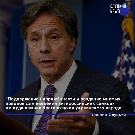 Госсекретарь США Энтони Блинкен сообщил что Соединенные Штаты приняли решение временно