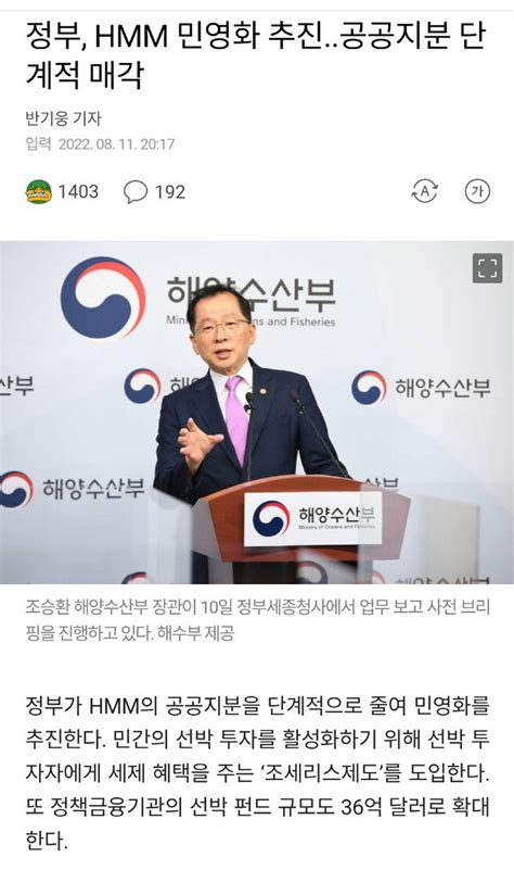 알짜 공기업 매각 국민들이 별관심없는 알짜 공기업 매각 역대 최대 영업이익 실현중 영업이익율 50프로 넘는 회사를 왜 파냐
