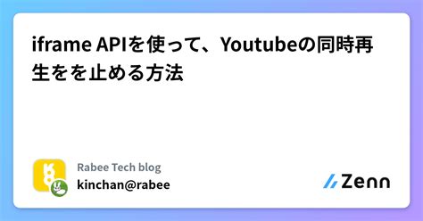 Iframe Api Youtube