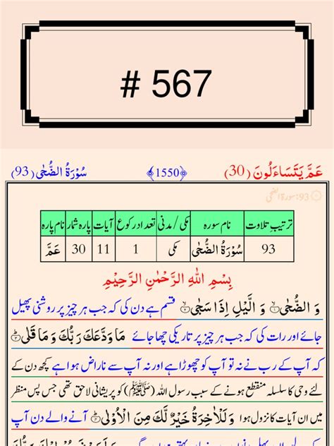 567 A | PDF