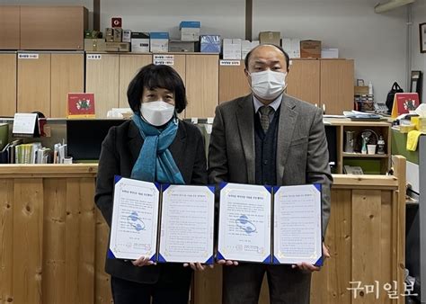 구미시 사회복지시설 「사랑의쉼터」 나눔숲 조성 협약체결
