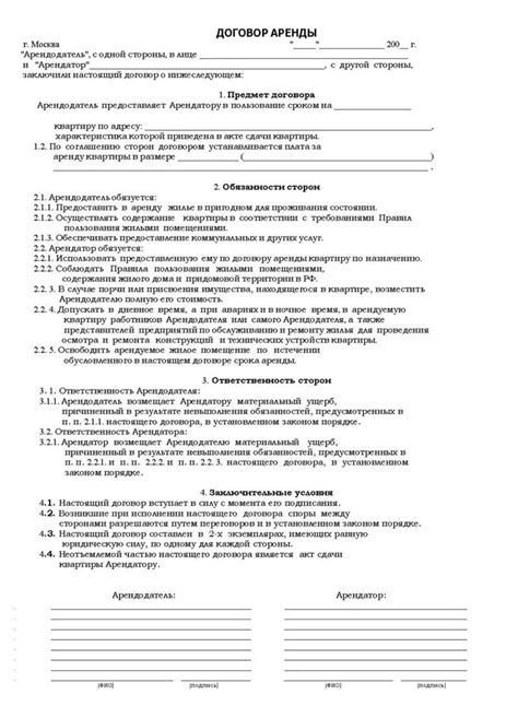 Договор на выполнение аудиторских услуг Аренда Финансы Жизненные советы