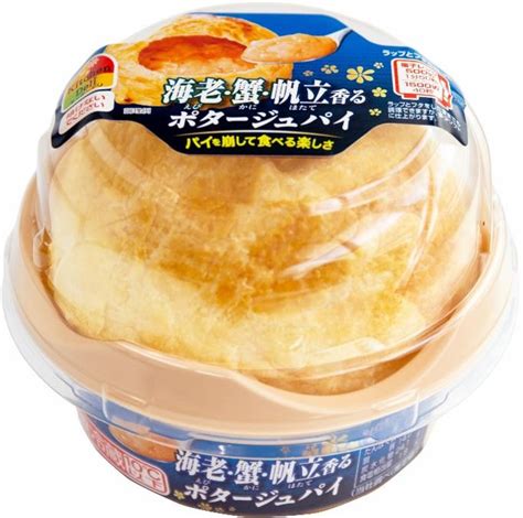 「シチューパイ 完熟トマトのミネストローネパイ」を新発売 お知らせ 伊藤ハム