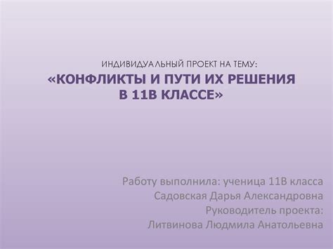 Конфликты и пути их решения презентация онлайн