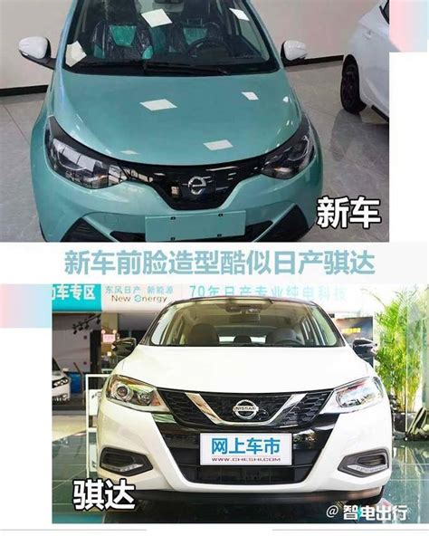 雷诺江铃小麒麟售559 589万元！“撞脸”日产骐达搜狐汽车搜狐网