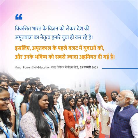NSDC India on Twitter RT PMOIndia वकसत भरत क वजन क लकर दश