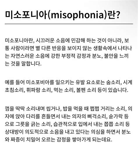 [잡담] 밥먹을 때 소리나는거 싫어하는게 정신병이였다니… 인스티즈 Instiz 일상 카테고리