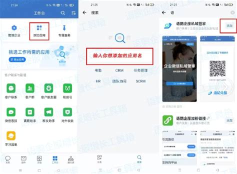 开通企业微信需要什么条件？企业微信开通后需要注意什么？ 知乎