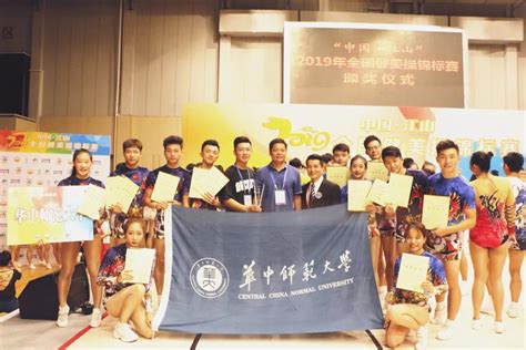 【道阻且长 行则将至】全国健美操锦标赛我校代表队再续辉煌 搜狐大视野 搜狐新闻