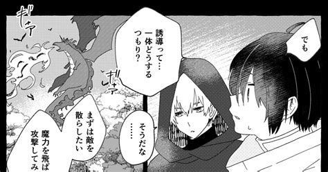 骸森】 【骸森】合流【箱舟砦】 皐月 ブクマ激遅のマンガ 【骸森】交流 【骸森】箱舟砦 【骸森】レグルスのトーテム Pixiv
