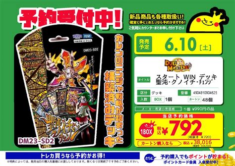 ビデオインアメリカ 各務原コミック館 in トレカチャンピオン on Twitter 予約限定価格で受付中 デュエマ最新作 聖沌