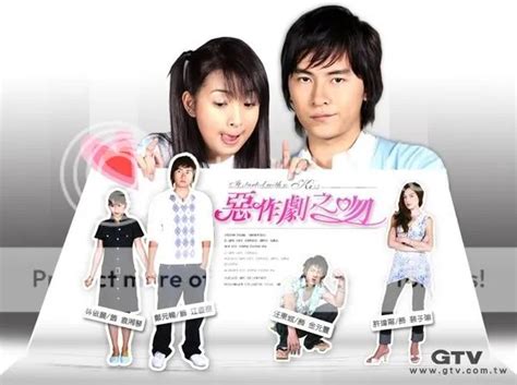 It Started With A Kiss E Zuo Ju Zhi Wen The Asian Invasion