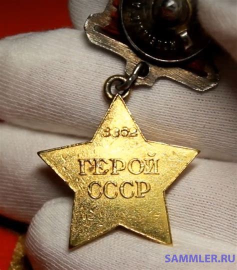 ГСС №3362 Высшие степени отличия СССР Sammler Ru