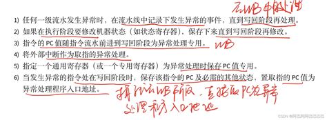 【计算机体系结构基础】流水线异常处理和提高流水线效率的技术（一）cpi 双发射 Csdn博客