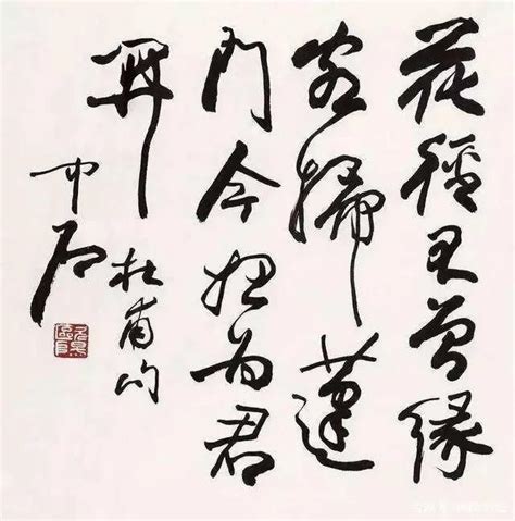 歐陽中石、沈鵬、沙孟海、張海書法作品賞析，點評到位，分析透徹 每日頭條