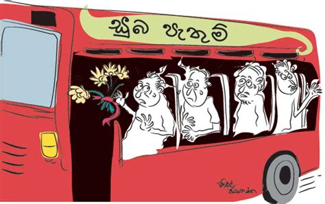හිටපු ජනපතිට සුභ පතන්න ගිය ලංගමයේ හයකගේ වැඩ තහනම් Lankadeepa Online