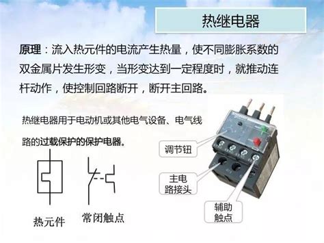 教你轻轻松松学看电气二次回路图，赶紧收藏！ 哔哩哔哩