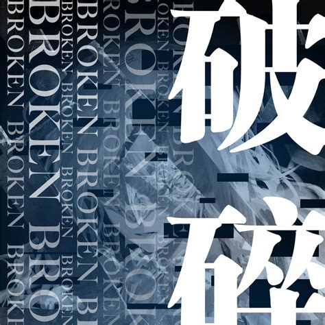 《破碎》双普飙戏吵架苦燃 爱pia戏网戏鲸apppia戏剧本