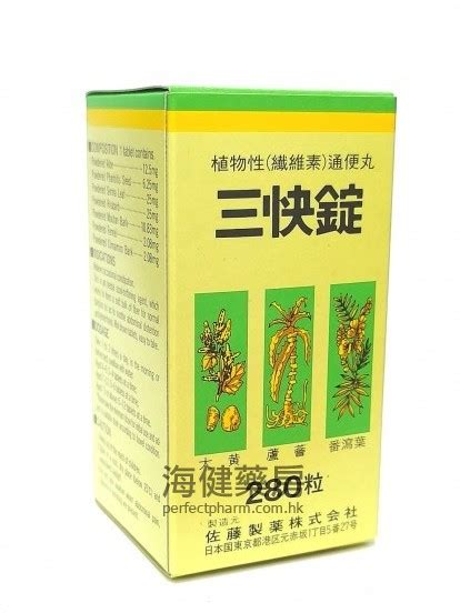 三快錠纎維通便丸 SANKAIJO 280Tablets 排便瀉藥 海健藥房