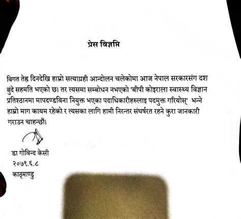 सरकारसंग १० बुँदे सम्झौँता गर्दै डा केसीले तोडे अनसन यस्ता छन्