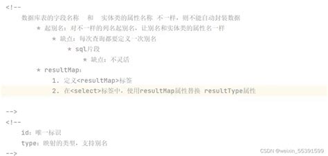 Resultmap标签 Csdn博客