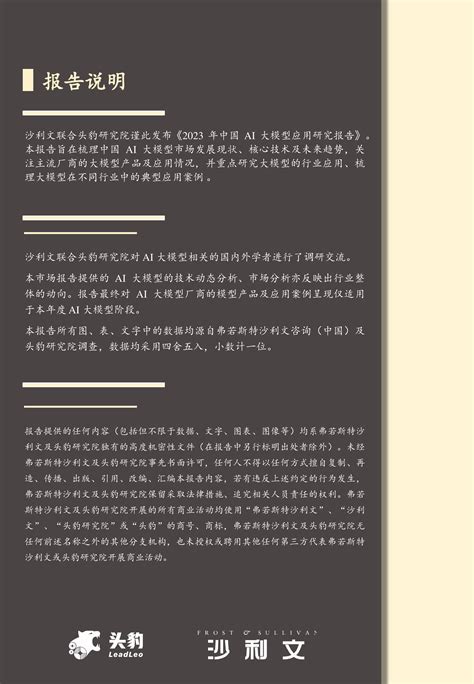 研究报告 腾讯调研云