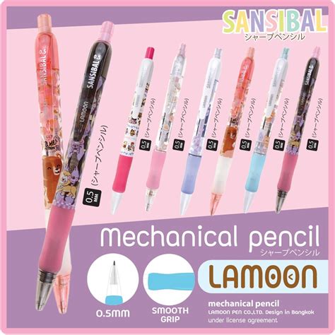 ดินสอกด Sansibal Lamoon 05 มม นัดพบเครื่องเขียน