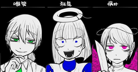 オリキャラ 歪んだ表情テンプレ 雉本のイラスト Pixiv