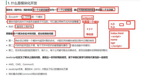 前端学习笔记202306学习笔记第四十三天 Commonjs模块化介绍和导入导出2 前端导师歌谣 博客园