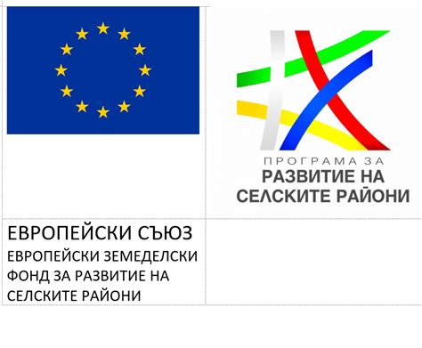ПРОГРАМА ЗА РАЗВИТИЕ НА СЕЛСКИТЕ РАЙОНИ 2014 2020 г Читалище
