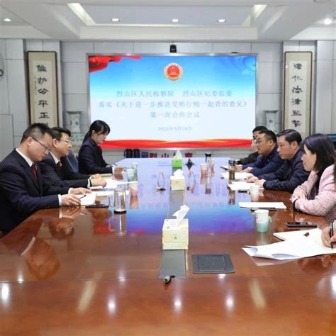 提升职务犯罪办案质效 完善监检衔接机制 知乎