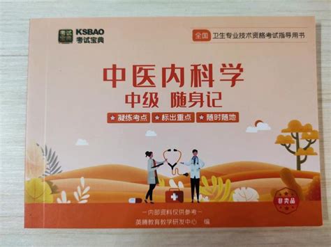 中医内科学备考知识点（转） 知乎